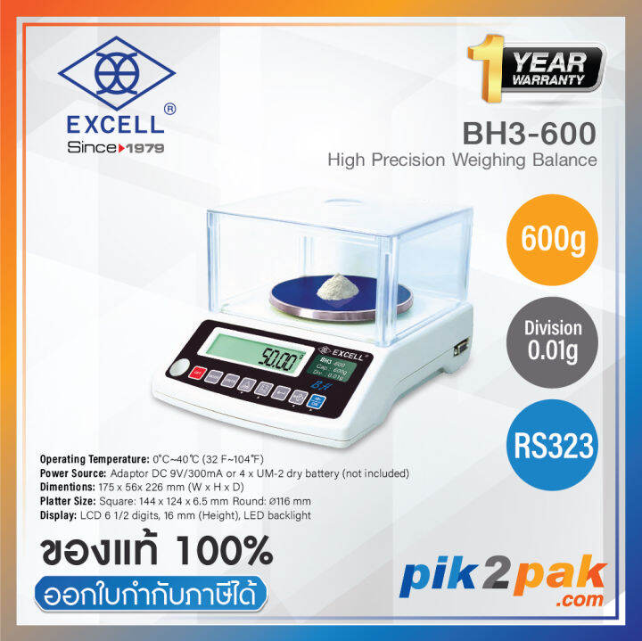 BH3-600 : เครื่องชั่งความละเอียดสูง พิกัด 600g ความละเอียด 0.01g, RS232 ...