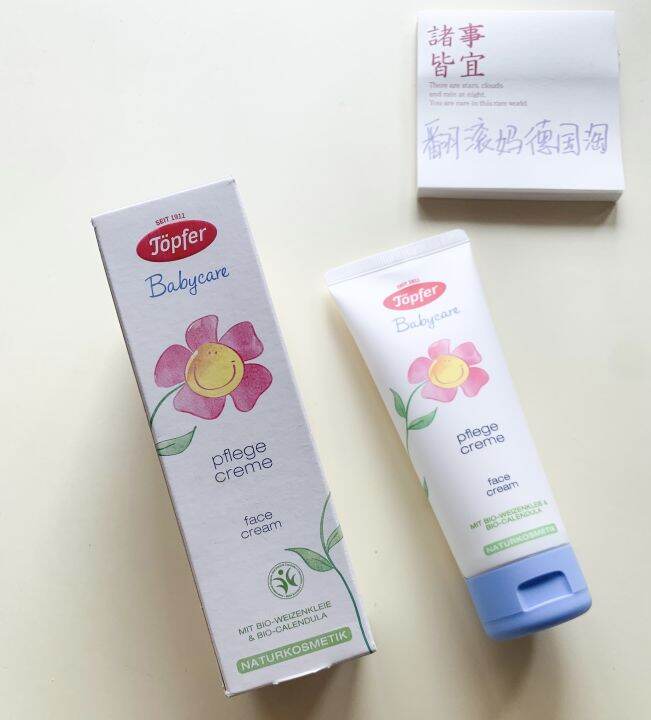 Germany Topfer Baby Natural Calendula Moisturizing Cream ครีมบำรุงผิว ...