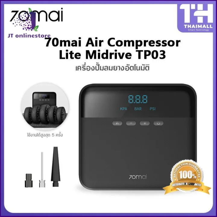 จัดส่งฟรี- 70mai Air Compressor Lite Air pump TP03 เครื่องปั๊มลมไฟฟ้า เครื่องปั๊มลมยางแบบพกพา 70 ...