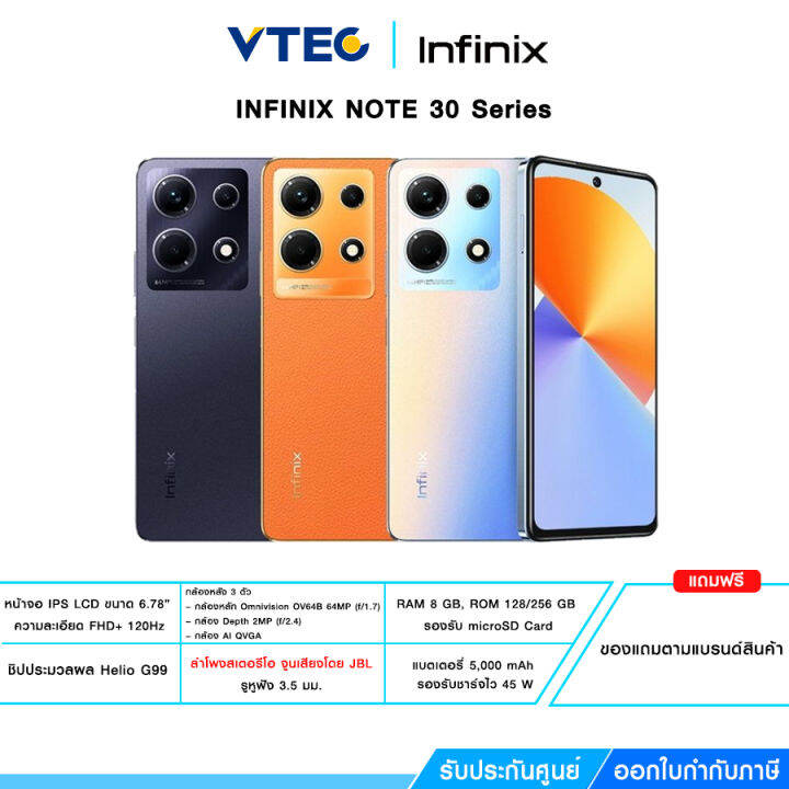 INFINIX NOTE 30/NOTE 30 5G 8+128/256GB แบตเตอรี่ 5000mAh. 5G Speed Game ...