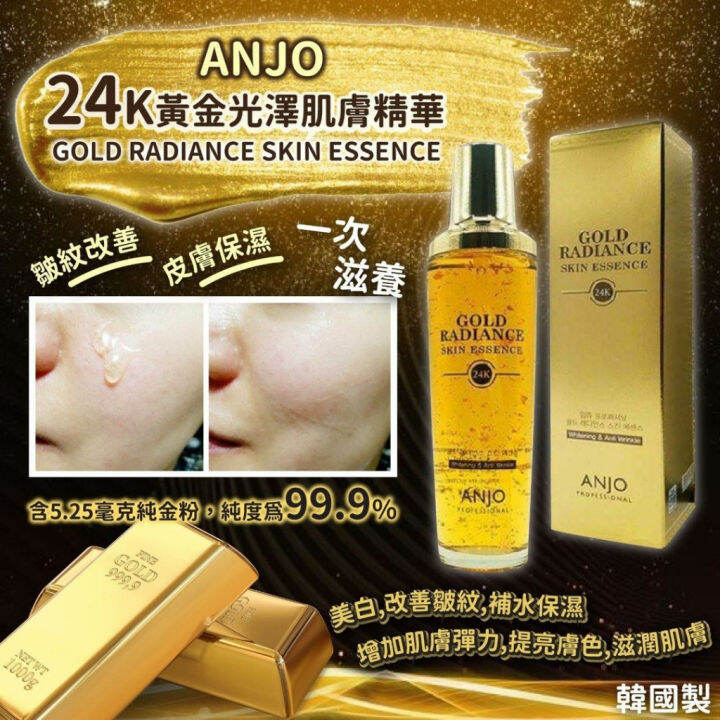 现货 🇰🇷｜ANJO Professional 24K GOLD Radiance Skin Essence 150ml 黄金抗皱精华 ...