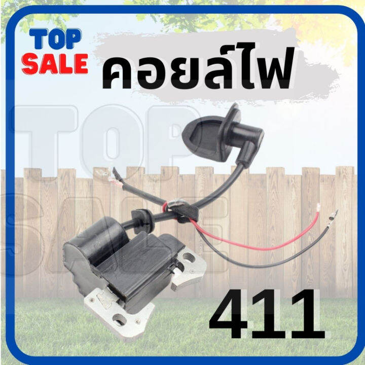 !!สินค้าขายดี!! TOPSALE คอยล์ไฟ GX35/NB/RBC411 คอยไฟ411 GX35 อะไหล่เครื่องตัดหญ้า อะไหล่ ตัดหญ้า ...