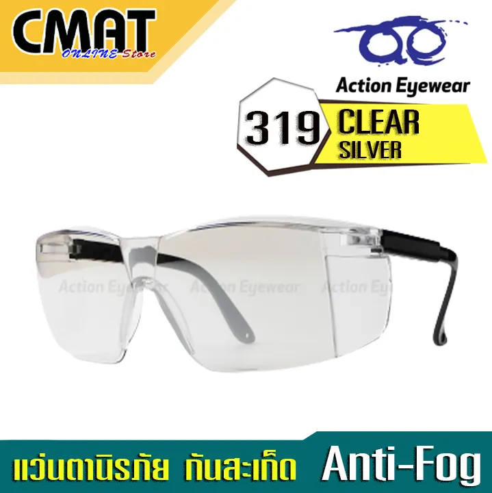 Action Eyeware แว่นตาเซฟตี้ แว่นตานิรภัย แว่นตากันUV Safety glass (สีใส ...