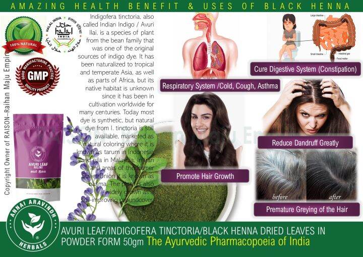 AVURI LEAF/INDIGOFERA TINCTORIA/BLACK HENNA DRIED LEAVES IN POWDER FORM ...