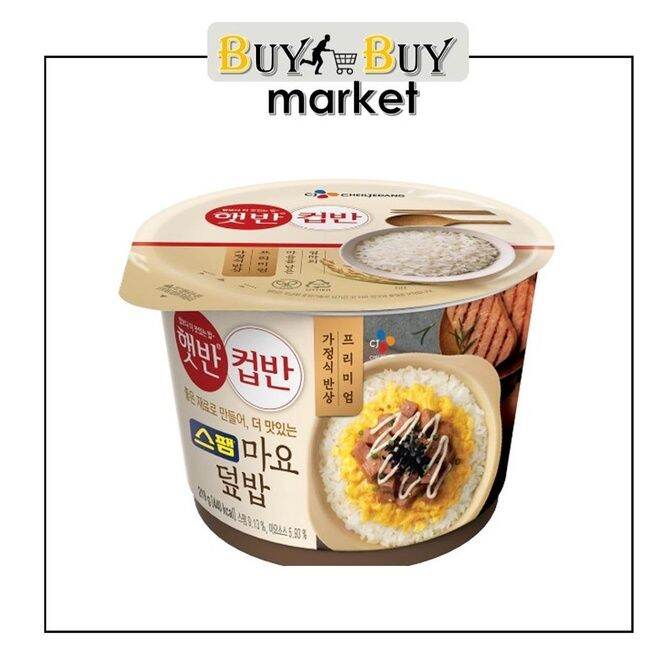promoCj Spam Mayo Cup Rice 219g | Lazada PH