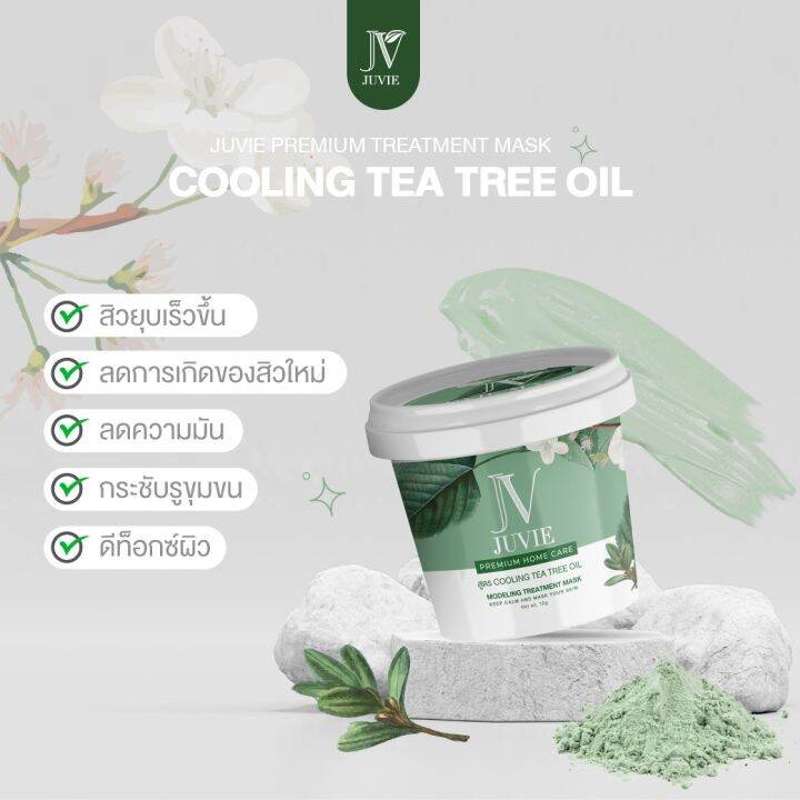 Juvie Mask มาร์คจูวี่สูตรสีเขียว สูตร cooling tea tree oil | Lazada.co.th