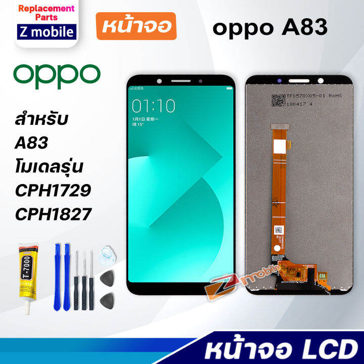 Z mobile หน้าจอ oppo A83 CPH1729 งานแท้ จอชุด จอ Lcd Screen Display ...