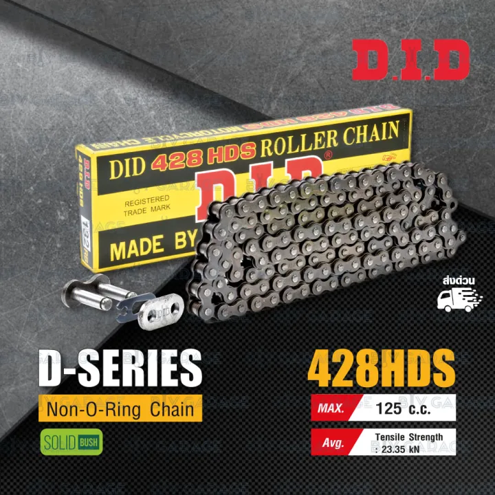 D.I.D โซ่ดี.ไอ.ดี รุ่น D-SERIES 428HDS ไม่มีโอริง สีเหล็กติดรถ [ DID ...