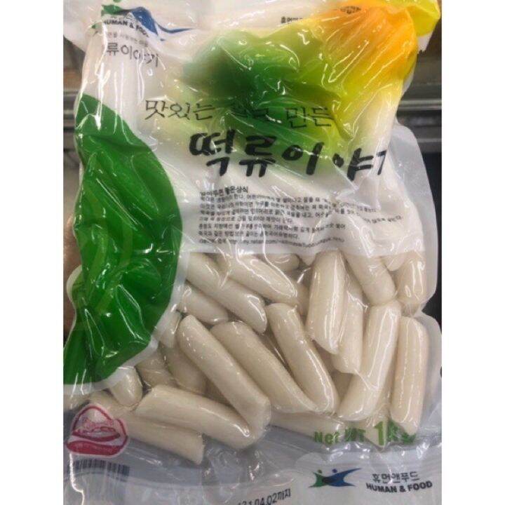 Korean Plain Instant Rice Cake Tteokbokki 1kg | Lazada PH