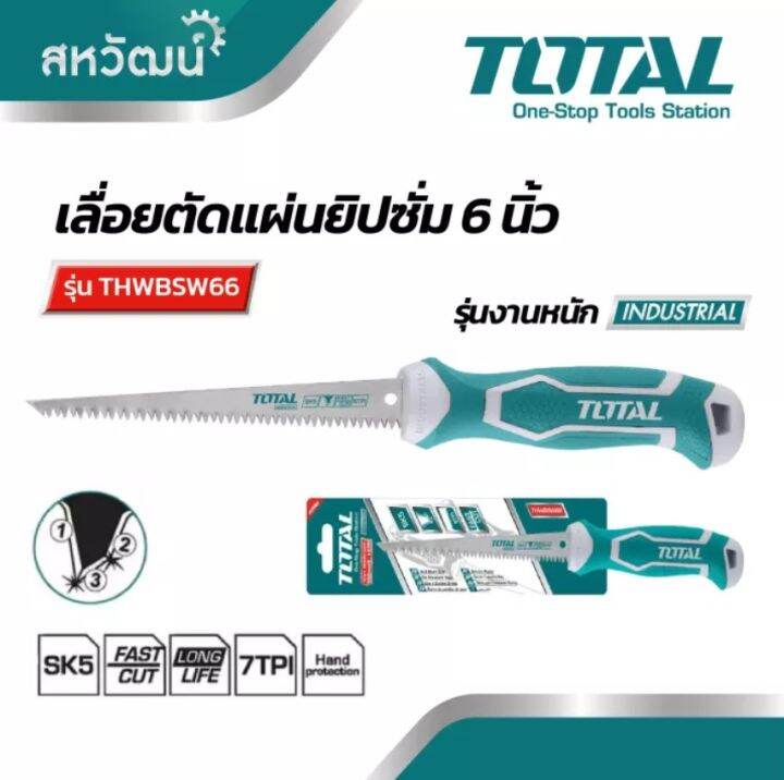 Gergaji Gypsum 6 Inch TOTAL THWBSW626 Gipsum Gergaji Wall Board Saw ...