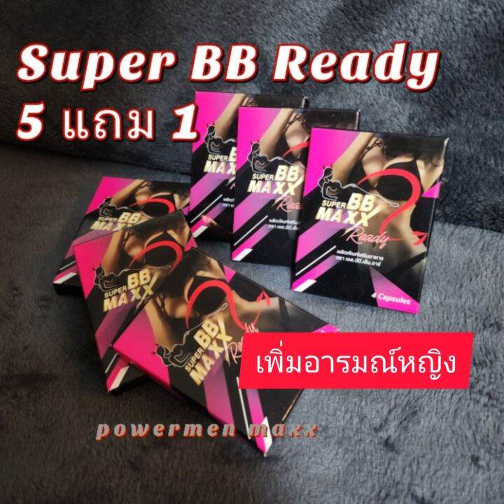 SuperBBMaxx Ready สำรับผู้หญิง (5 แถม1) เพิ่มอารมณ์หญิง | Lazada.co.th