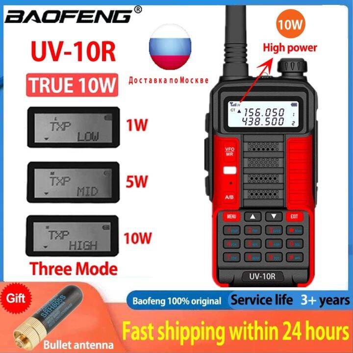 Baofeng Professional Walkie Talkie UV-10R 10W 128 Channels VHF UHF Dual Band 2Way CB Ham Radio ...