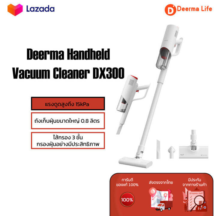 Deerma Handheld Vacuum Cleaner DX300 เครื่องดูดฝุ่น ดูดฝุ่น ที่ดูดฝุ่น ...