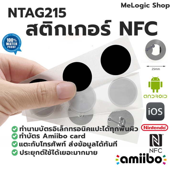 NTAG215 NFC TAG STICKER สติกเกอร์ NFC วงกลมบางมากๆ | Lazada.co.th