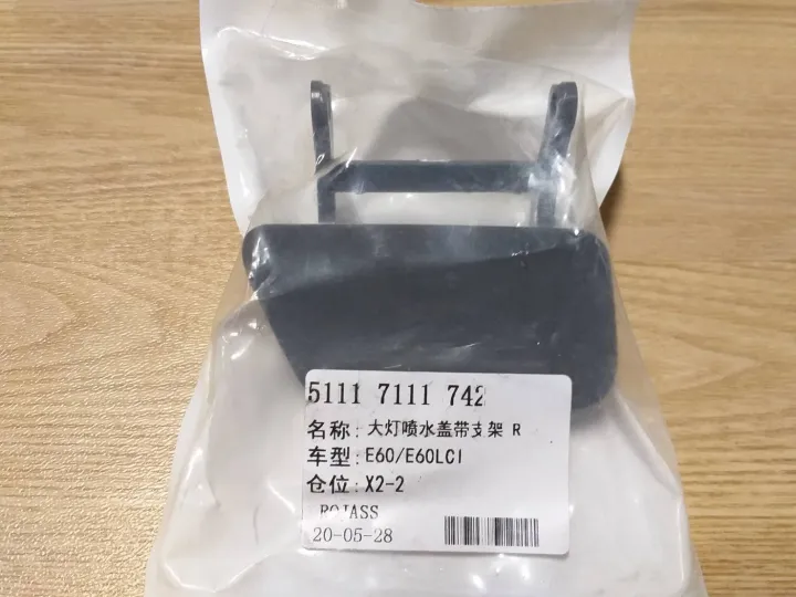 ฝาปิดที่ฉีดน้ำกันชนหน้าด้านขวา BMW Series 5 E60 ปี 2004 - 2010 (แบบยัง ...