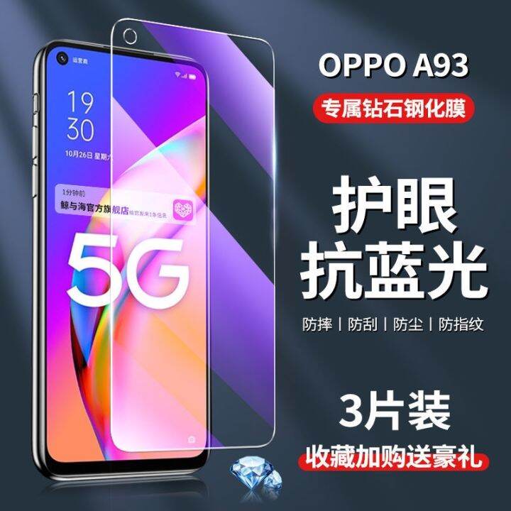 OPPOa93ฟิล์มกันรอยกันกระแทกเต็มหน้าจอรุ่น5G A93โทรศัพท์มือถือกันตกป้องกันแสงสีฟ้า PEHM00กระจก ...