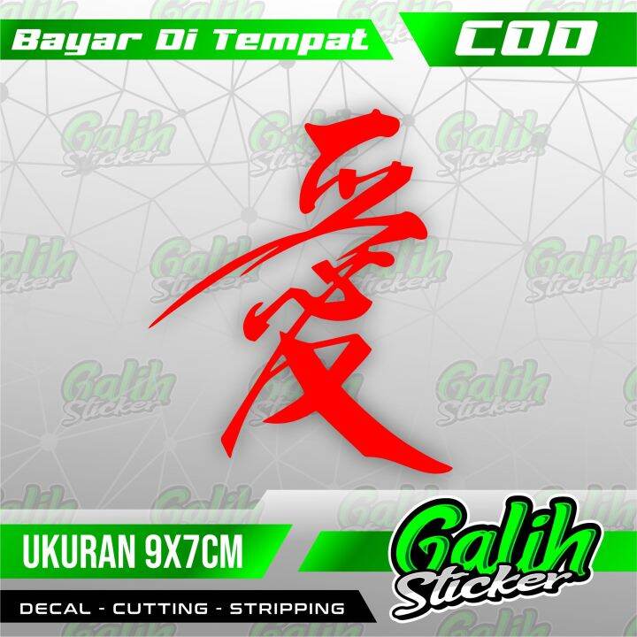 Gs Sticker - Stiker tulisan jepang - Sticker Timbul tulisan jepang haya ...