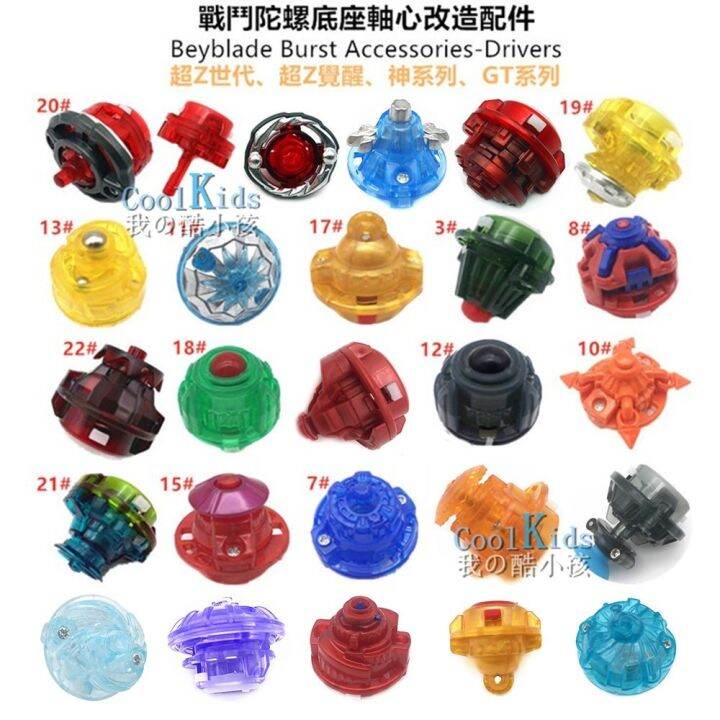 fgfkgfgjfkjgk New CHO-Z GT Beyblade Burst Drivers for Beyblade Toy ...