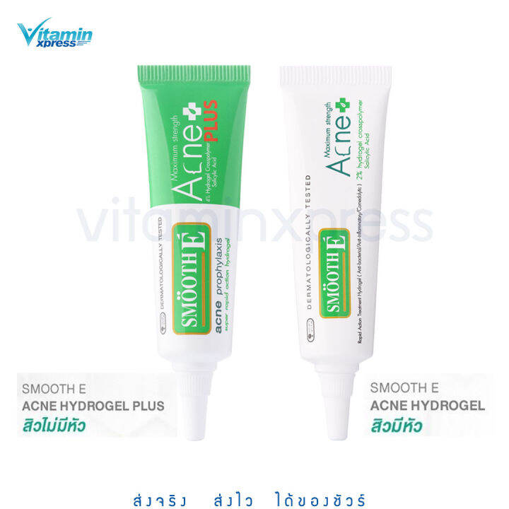 Smooth E Acne Hydrogel 7g / hydrogel Plus 10g. สมูทอี ไฮโดรเจล พลัส ...