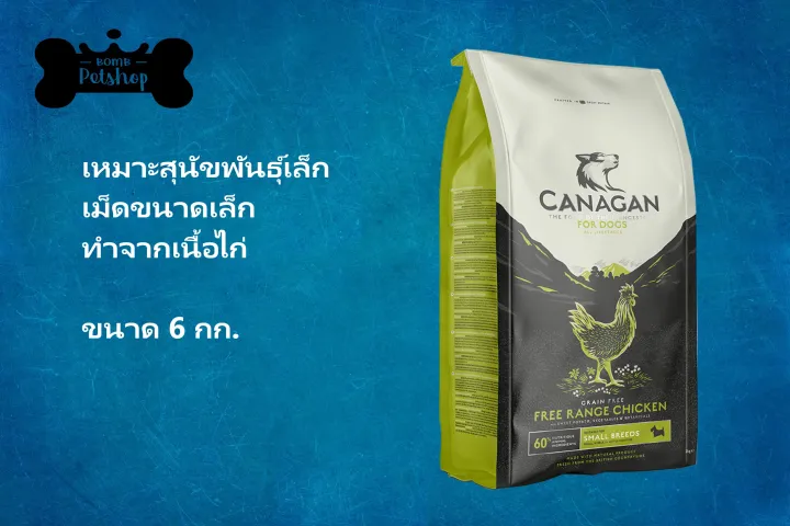 Canagan free range chicken for small breed dogs food คานาแกน อาหารสุนัข ...
