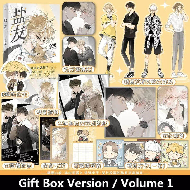 ใหม่ Salt Friend หนังสือการ์ตูนต้นฉบับโดย Jing Jian Volume 1 Xiao Zhen, Tong Yang Youth Campus ...