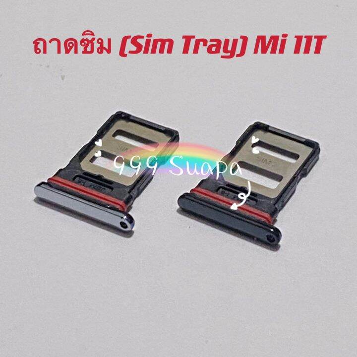 ถาดซิม ( Sim Tray ) Xiaomi Mi 11T | Lazada.co.th