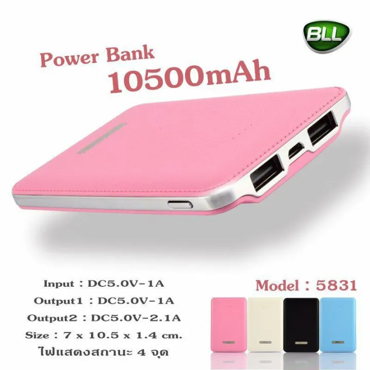 power bank Powebank BLL พาวเวอร์แบงค์ 10500(5831)แอมป์ วัสดุผิวสัมผัส ...