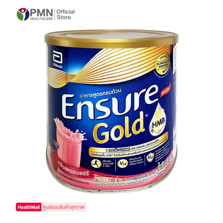 Ensure gold 400กรัม รสสตรอเบอร์รี่ เอนชัวร์ อาหารสูตรครบถ้วน | Lazada.co.th