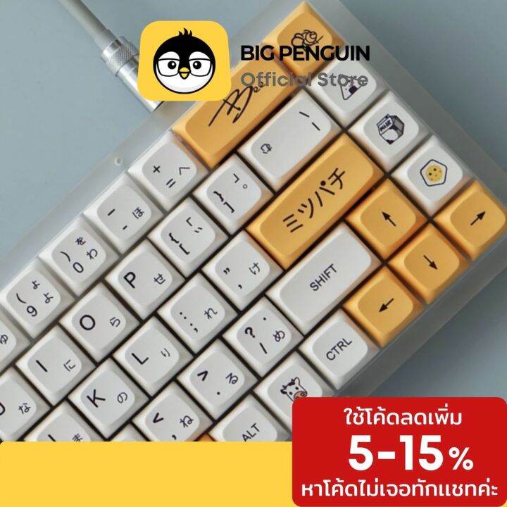 Keycap Honey Bee คีย์แคป 135 ปุ่ม Full Layout Mechanical Keyboard ...