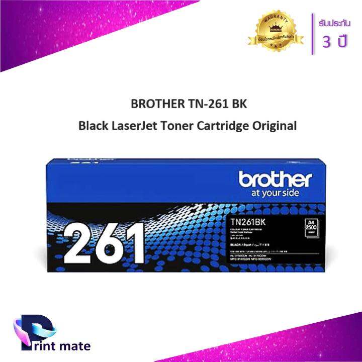 Brother TN-261 BK Black ตลับหมึกโทนเนอร์ สีดำ | Lazada.co.th
