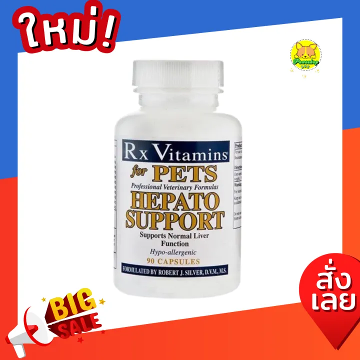 Rx Vitamins for Pets Hepato Support For Dogs & Cats บำรุงตับ 90 เม็ด ...