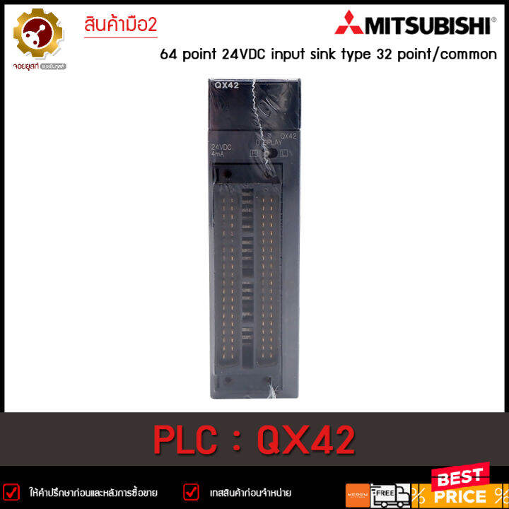 **มือ2** PLC MITSUBISHI QX42 **มือ2** | Lazada.co.th