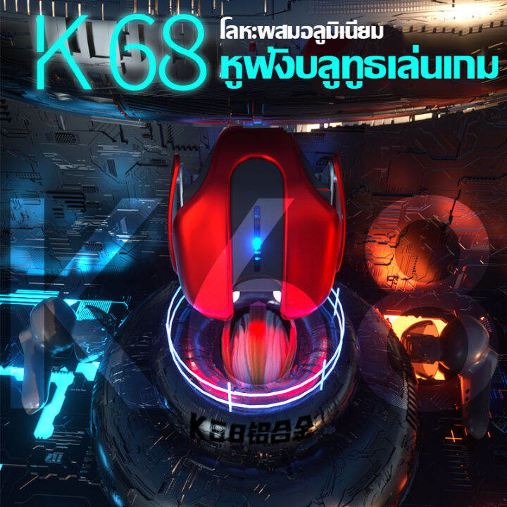 2023 หูฟังใหม่ปี Amoi K-68 ชุดหูฟัง E-sports ชุดหูฟังบลูทู ธ ไร้สายที่แท้จริงชุดหูฟังเล่นเกม ...