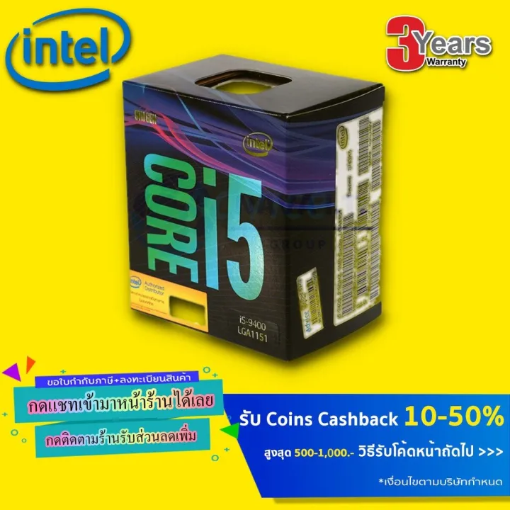 🔥HOT⚡️ CPU (ซีพียู) INTEL 1151 CORE I5-9400F 2.90 GHz รับประกัน 3 - Y | Lazada.co.th