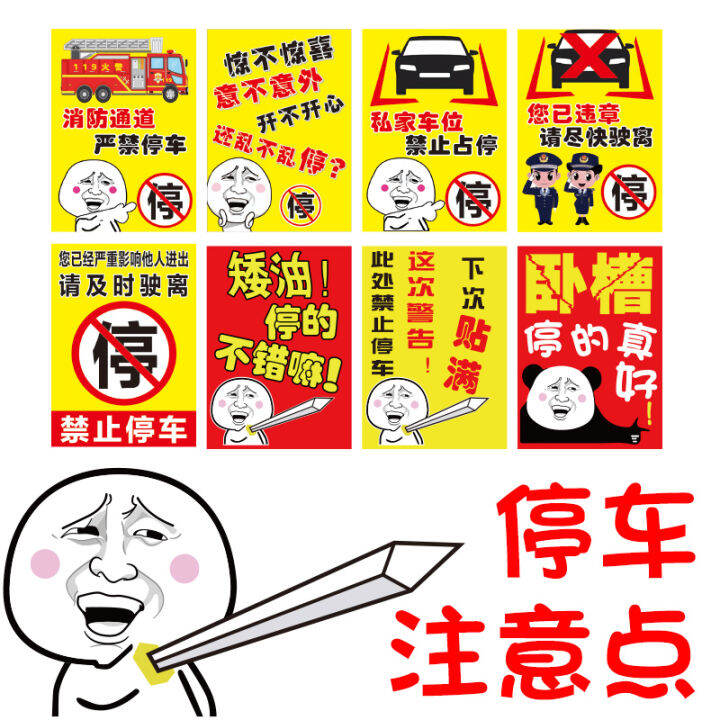Car Parking Violation Warning Random Parking Punishment Stickers ...