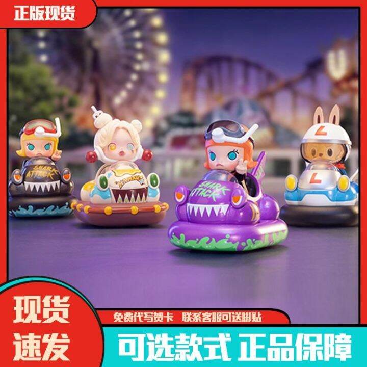 POPMART Bubble Mart POPCAR Paradise bumper car series blind box labubu ...