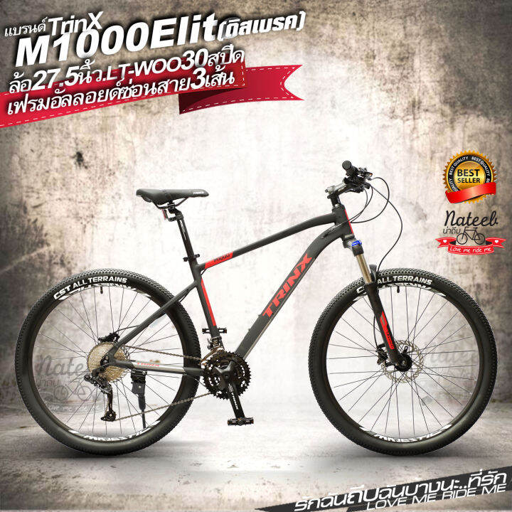TrinX : M1000 Elite 2020 เสือภูเขาเฟรมอลูฯ 27.5" ซ่อนสาย 30 สปีด ดิส ...