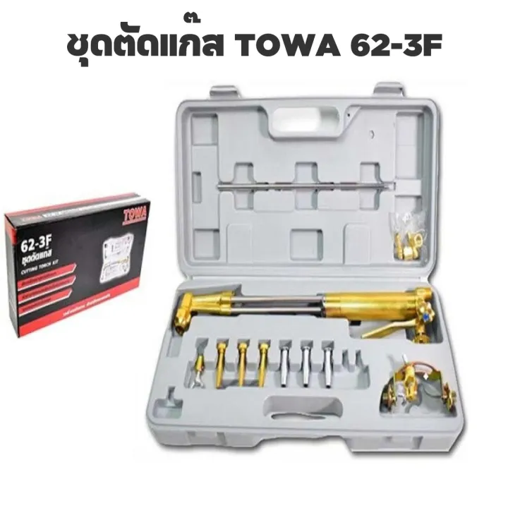 ชุดตัดแก๊ส / หัวตัดแก๊ส JSM 62-3F / TOWA เกจ์ลม เกจ์แก๊ส หัวตัดผลิตจากวัสดุอย่างดี!!! แข็งแรงสูง ...