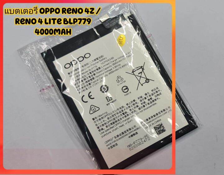 แบตเตอรี่ OPPO A93 BLP779 4000mAh แบต oppo A93 Battery BLP779 4000mAh. รับประกันนาน 3 เดือน ...