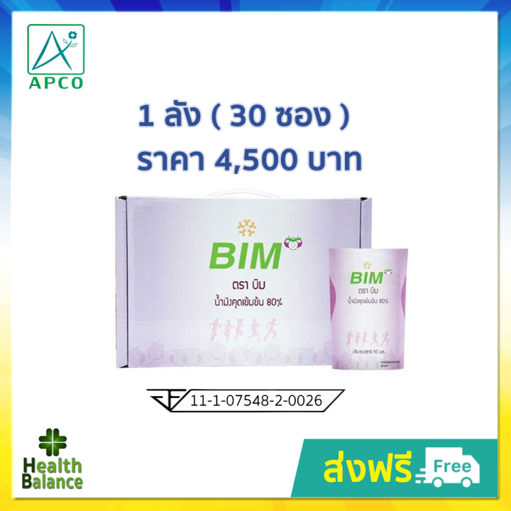 APCO : BIM100 : น้ำมังคุด BIM 200 มล./ซอง, 1 ลัง (30 ซอง) [ล็อตใหม่ หมดอายุ 19/4/2025] | Lazada ...