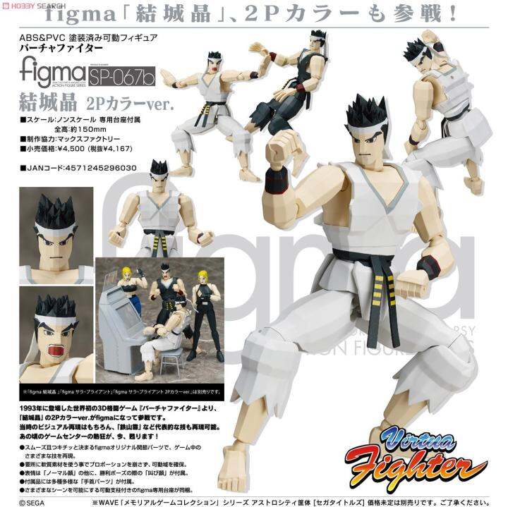 Figma ฟิกม่า งานแท้ 100% Figure Action Freeing จากเกมต่อสู้ Virtua ...