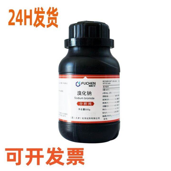 Sodium bromide AR500g sodium NaBr analysis pure raw material ...