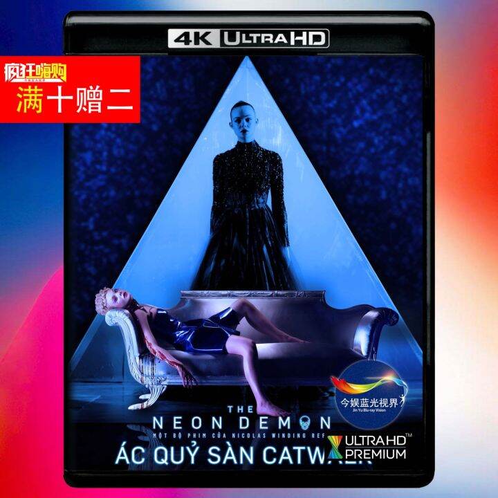 Neon Demon 4K UHD Blu-Ray Disc 2016 | Lazada.co.th