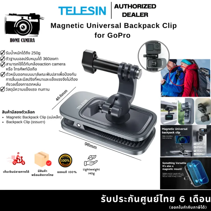 Telesin magnetic and 360 rotary backpack clip mount for action cameras ...