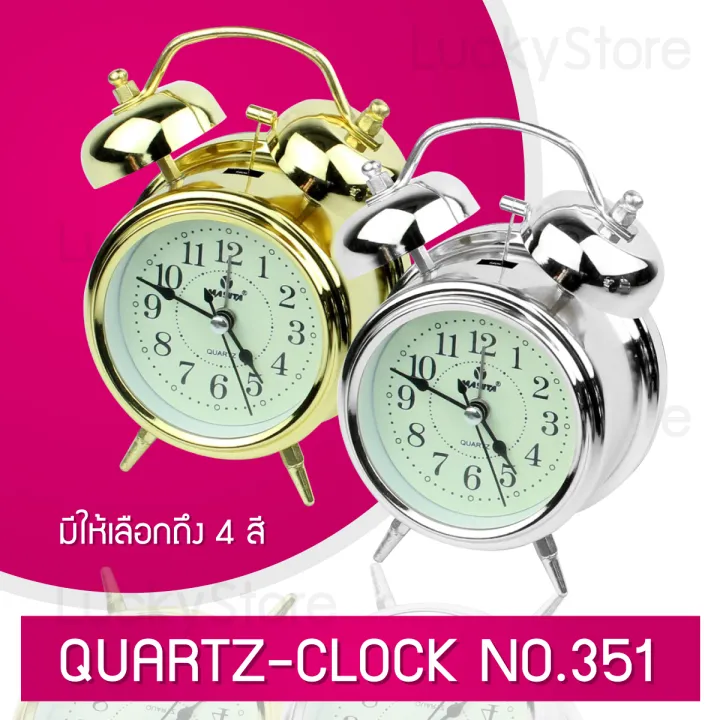 นาฬิกาปลุก สไตล์วินเทจ TWIN BELL& ALARM CLOCK รุ่น Quartz-Clock-351 ...