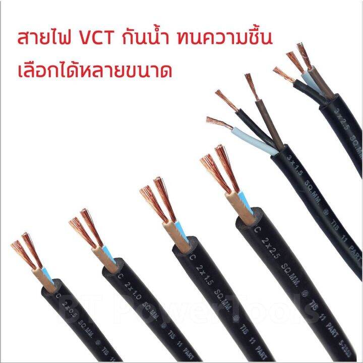 PKS แบ่งเป็นเมตร (สินค้าเป็นตัวเลือก สายไฟ VCT 2x0.5 2x1 2x1.5 2x2.5 3x1.5 3x2.5 ) ST MYHOME ...