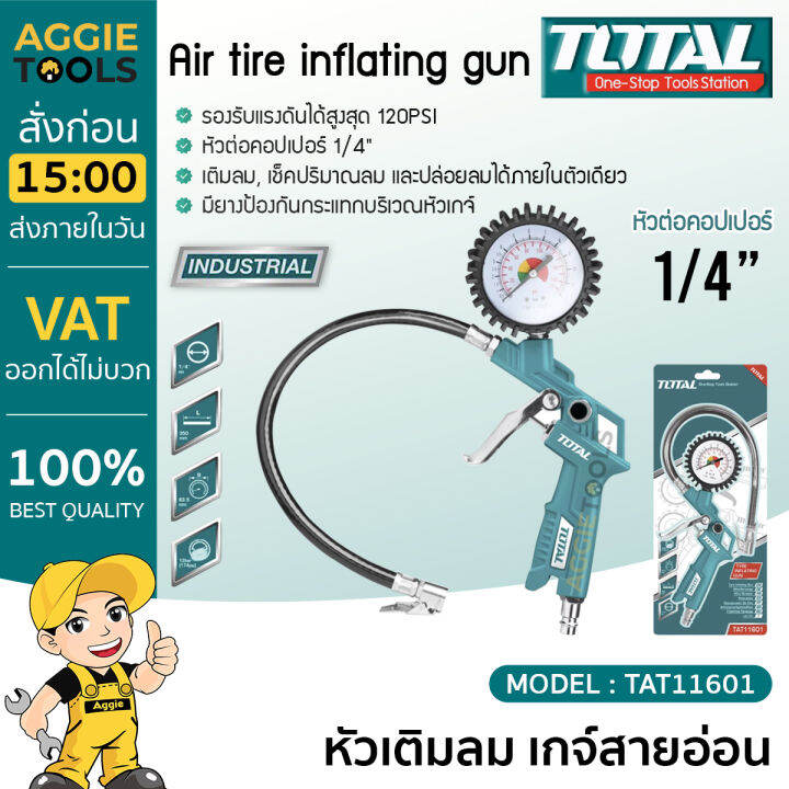 TOTAL หัวเติมลม เกจ์สายอ่อน รุ่น TAT11601 120 PSI (Air tire inflating ...