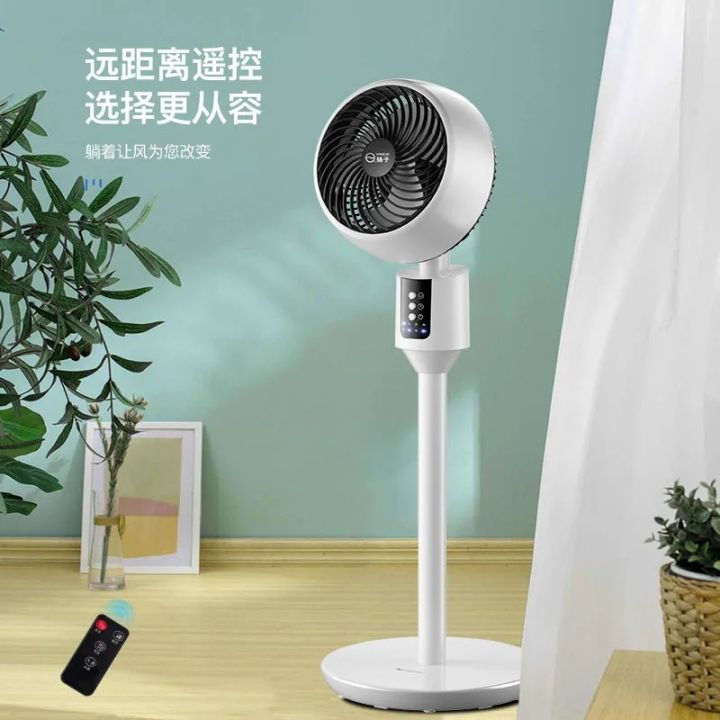 Electric fan household air circulation fan vertical fan remote control timing floor fan | Lazada