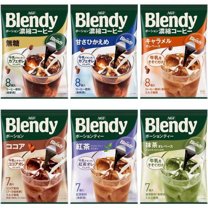 Japan Blendy Coffee Potion Capsule | AGF Blendy Coffee Capsule Iced ...