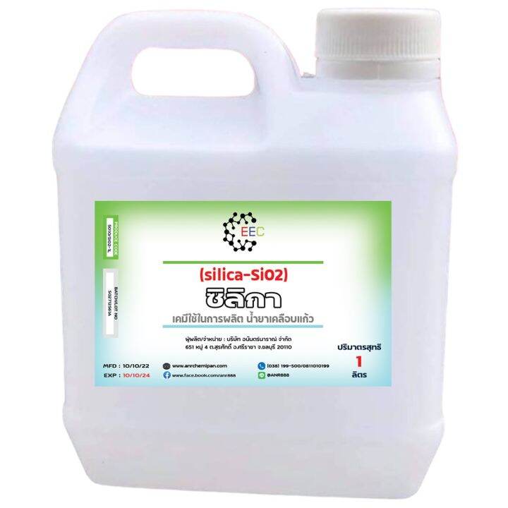 5010/1L. SiO2 ซิลิก้าน้ำ (Silica SiO2) 1 ลิตร สารเคลือบสีรถ เข้าสูตร ...